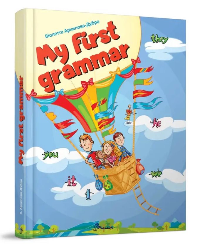 Книга My first grammar купити | Mnogoigr